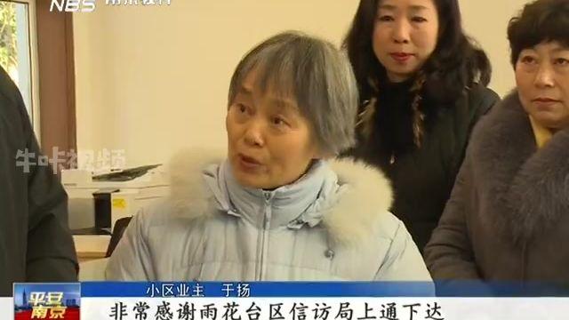 小区业主大会顺利召开 程序规范感谢政府支持