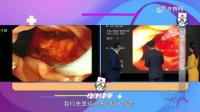 《身体健康》: ERCP取石的全过程