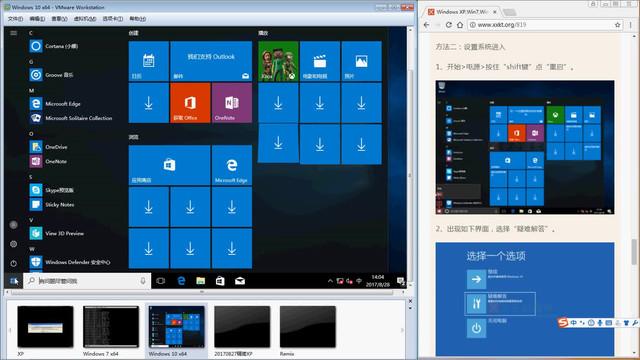 Windows XP如何进入安全模式