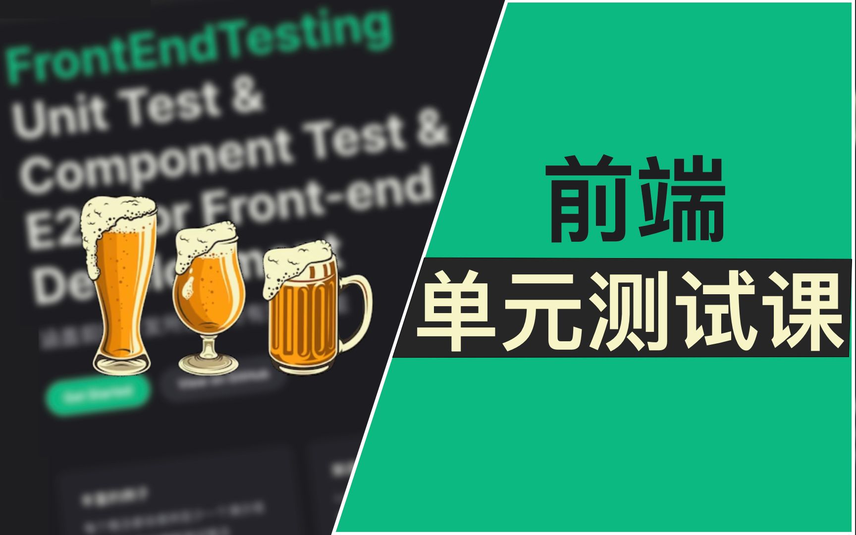 提高编程效率的秘诀:用单元测试完成功能的验证