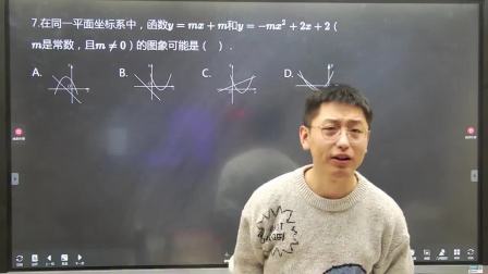 第14讲培优班二次函数复习