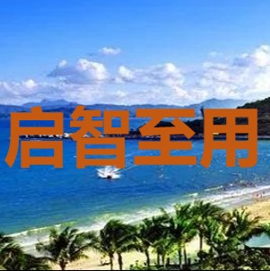 学用有道 