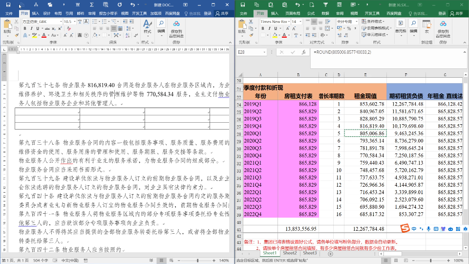 是如何贴专项审计报告数据的