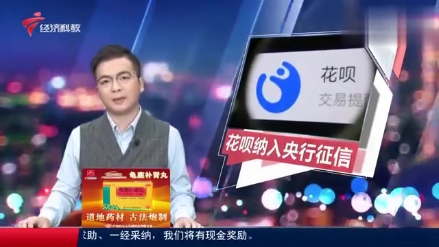 花呗纳入央行征信系统5亿用户受影响