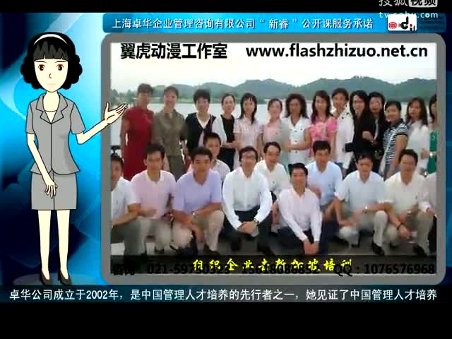 温州flash宣传片动画制作公司 企业宣传片动画设计制作