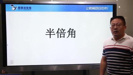 【智易佳】八年级上学期数学视频课——全等三角形构造基本图形之半...