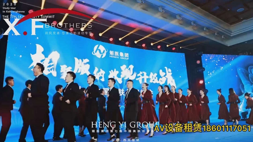 翔风兄弟会议会展活动策划