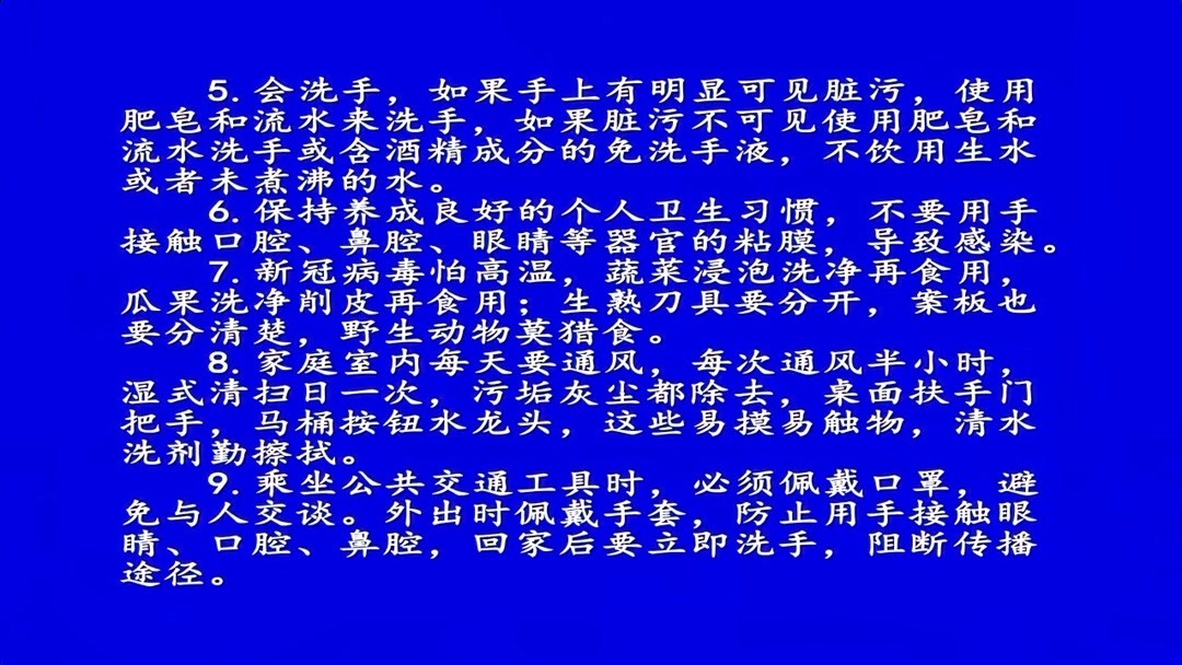 新冠肺炎传播途径粪口传播宣传内容