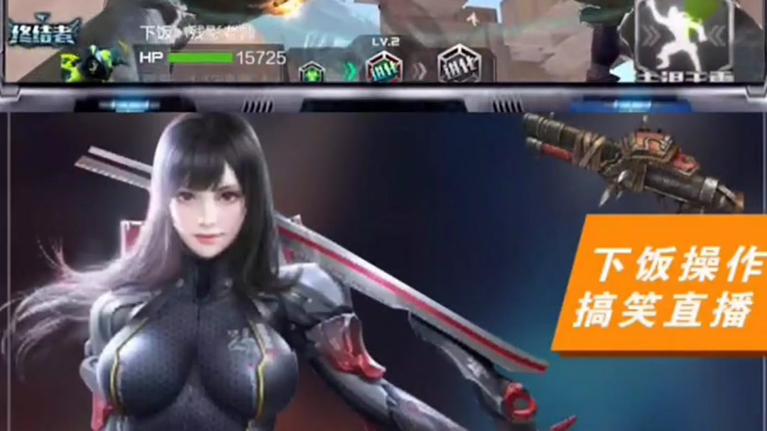 CF手游生化追击玩快乐矮子雷的第二天