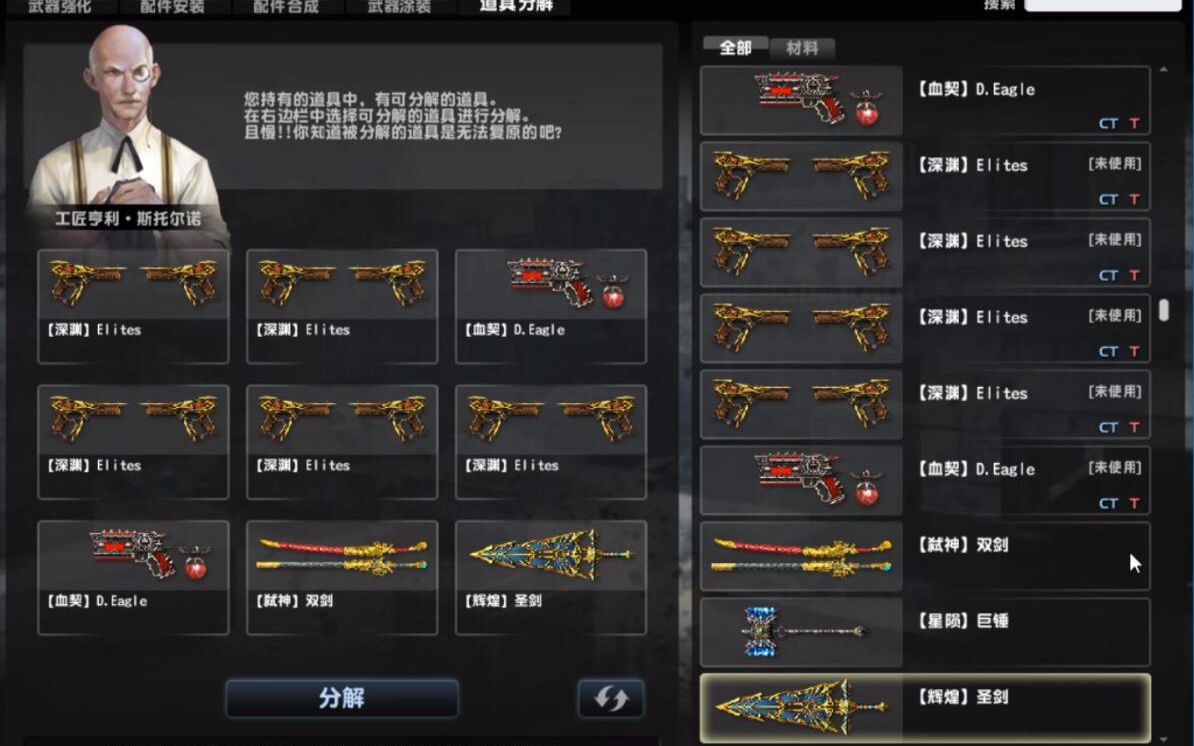 猪神圣剑弑神小号出售 五把深渊 网一提供手持 有意者进群联系