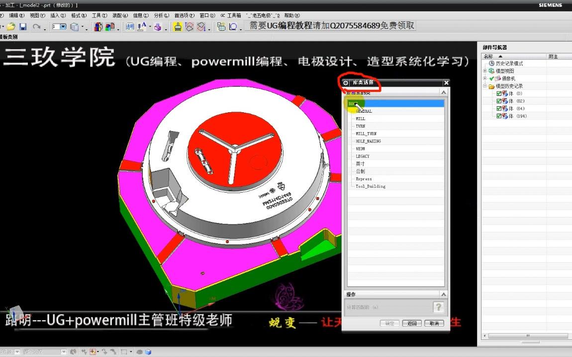 UG编程-经典绝杀技巧,给100个赞