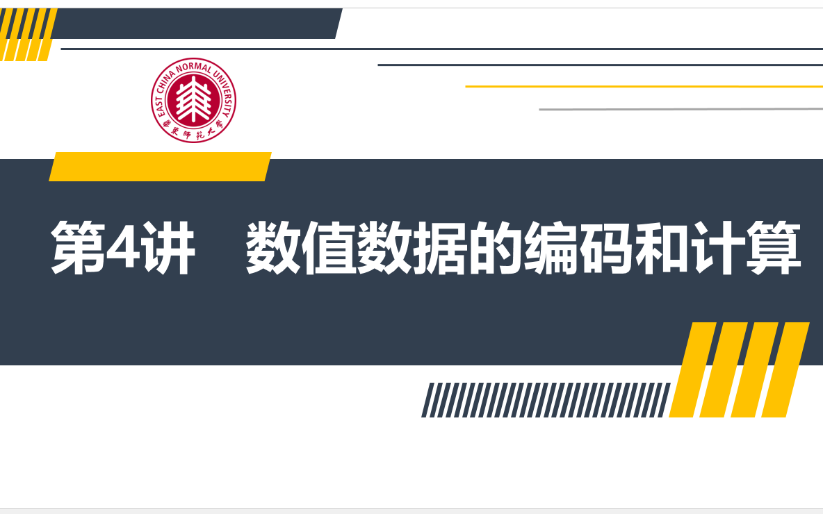 06_数值数据算法之求平均值