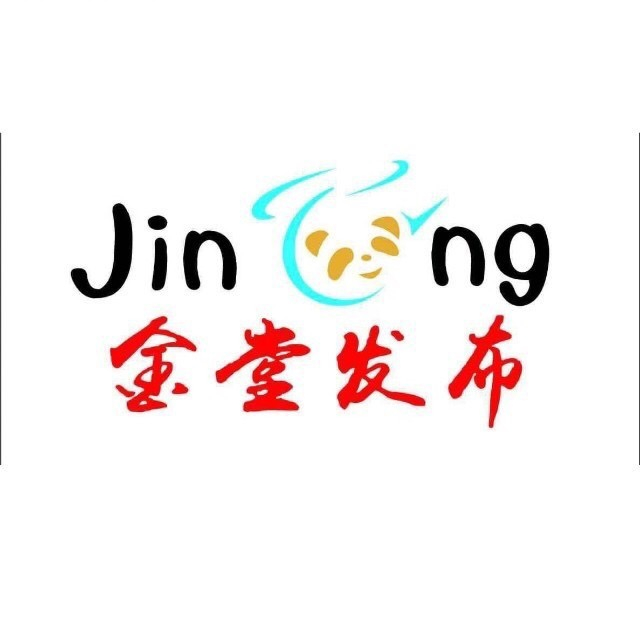 金堂发布 