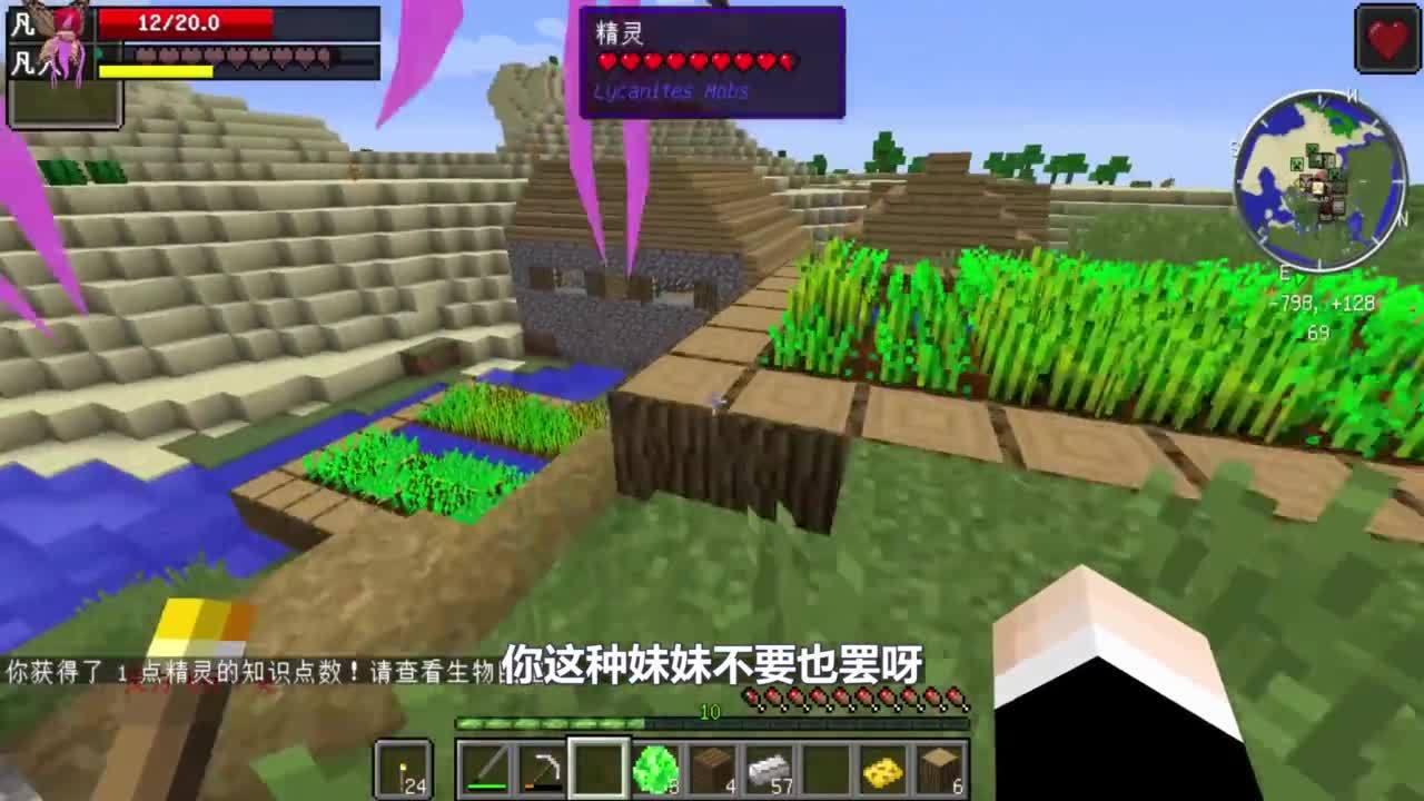 我的世界│ 为了能在修仙世界活下来,木鱼开启专属超能力