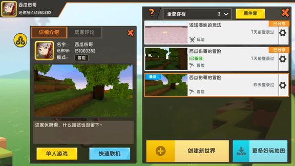 迷你世界:挖矿之路现在开启,准备好了吗?