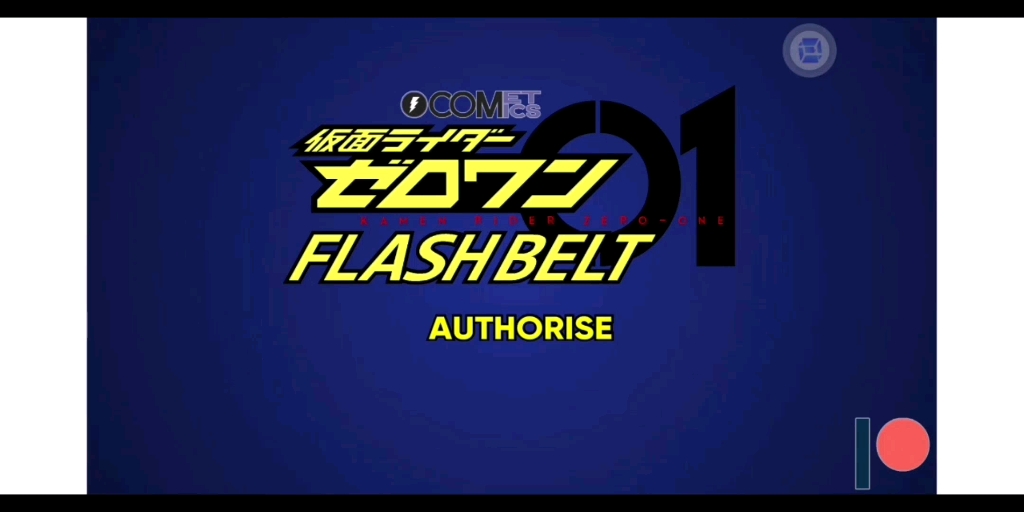【SWF】假面骑士Zero One Flash Belt 9.04