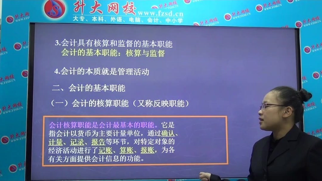 2014年福建省会计从业资格会计基础001