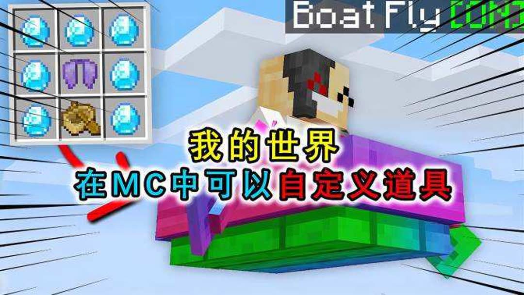 我的世界:自定义武器,水桶变成全自动,可以自动落地水