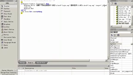 中科院asp网站开发培训视频教程第09讲A