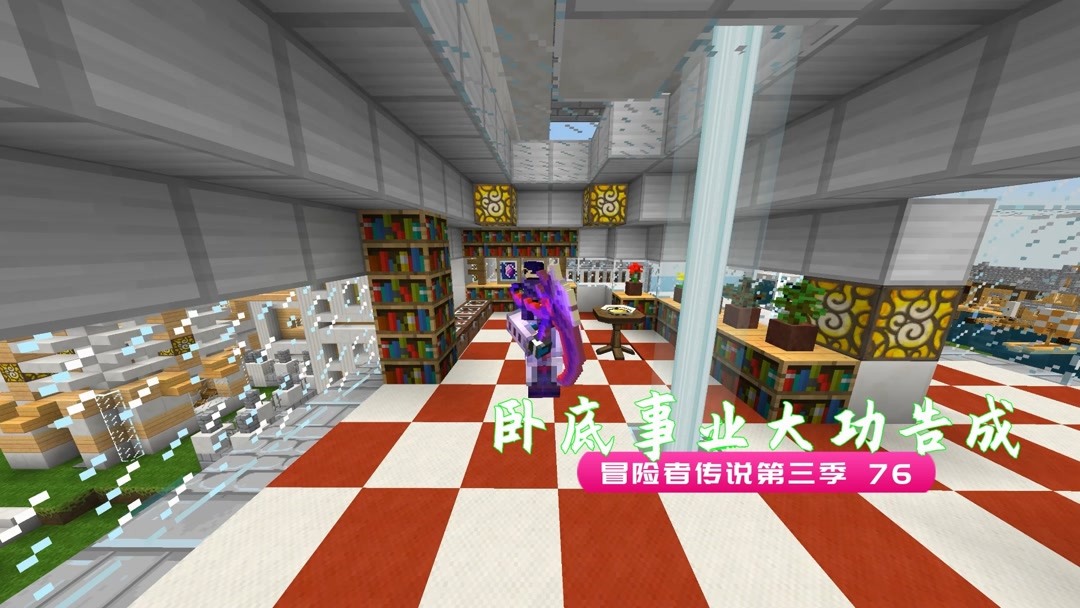 剿灭舞会?卧底事业大功告成|76|血舞冒险者传说第三季