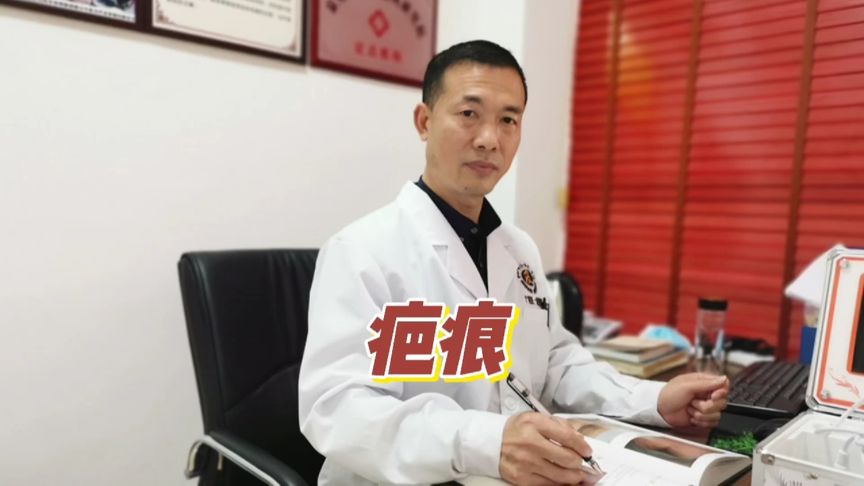 无论什么疤痕,这种方法治疗都很有效!