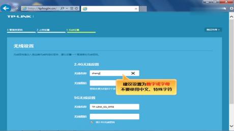 tp-link TL-WDR8400 V1路由器设置教程-光纤入户-固定IP上网-电脑设置