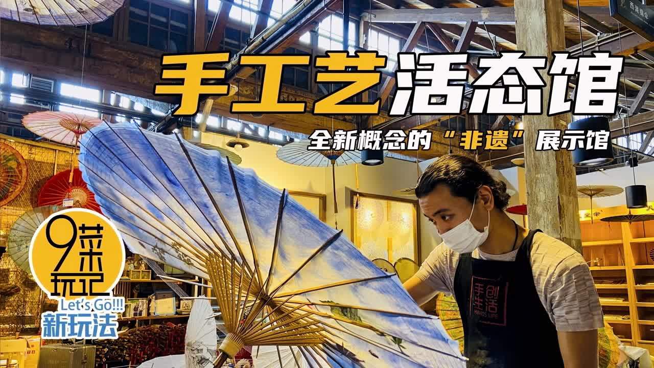 非遗展厅展馆设计