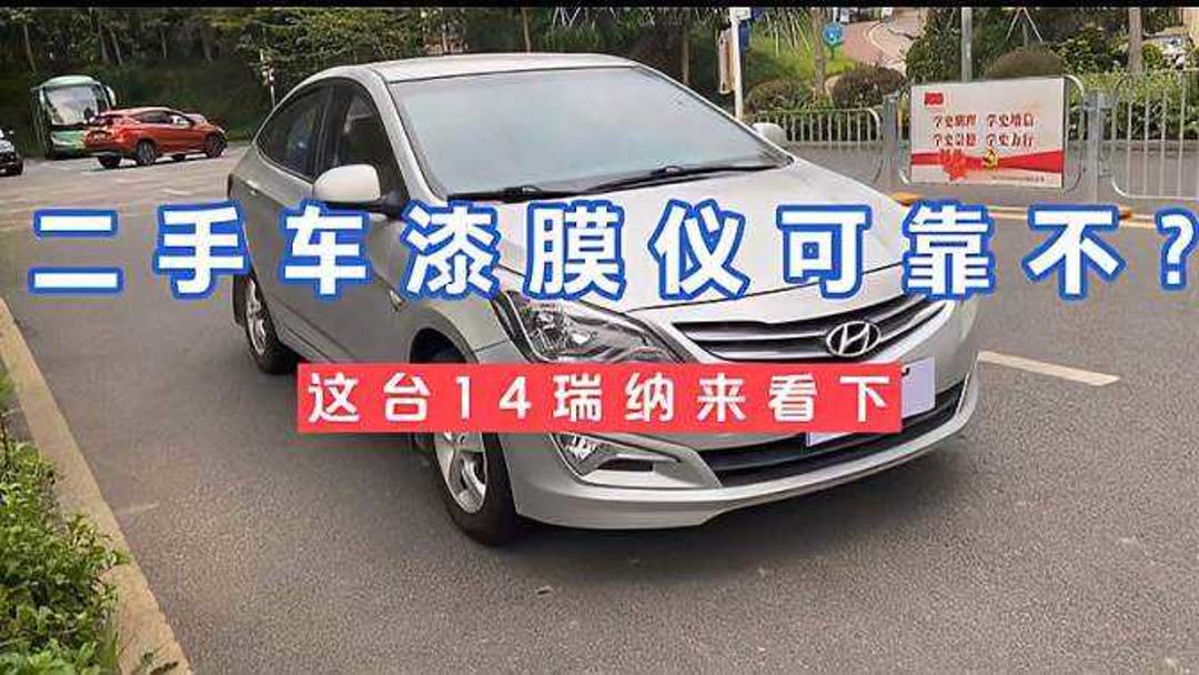 二手车漆膜仪数据可靠吗?我们一起来看下