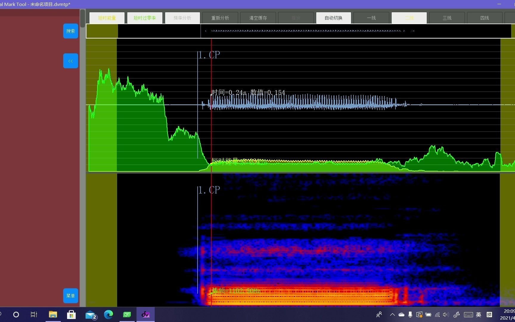 ...【Infinity】自制DeepVocal声库原音设定工具DVMT技术预览【無常】
