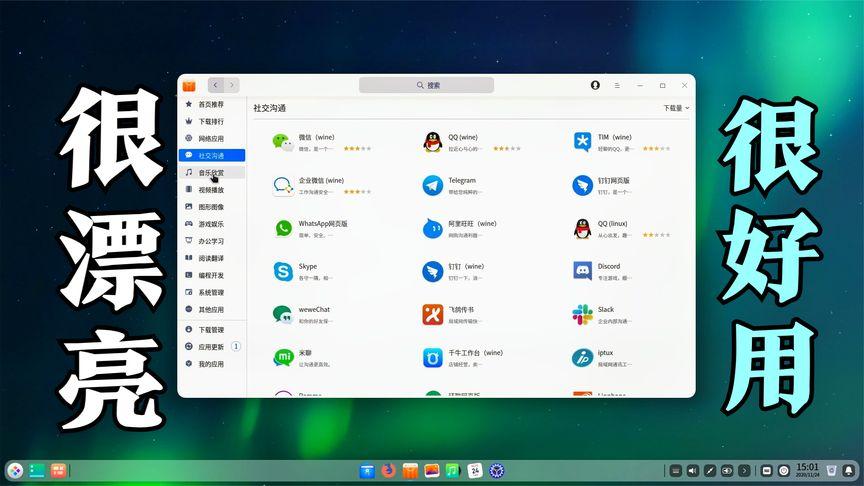 听我说一说,普通用户是否也可以用Linux!