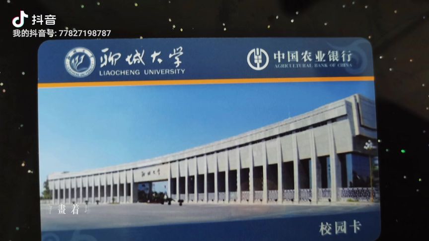 核了证件,拿了校园卡,接受了入学教育和体检#工作与学习