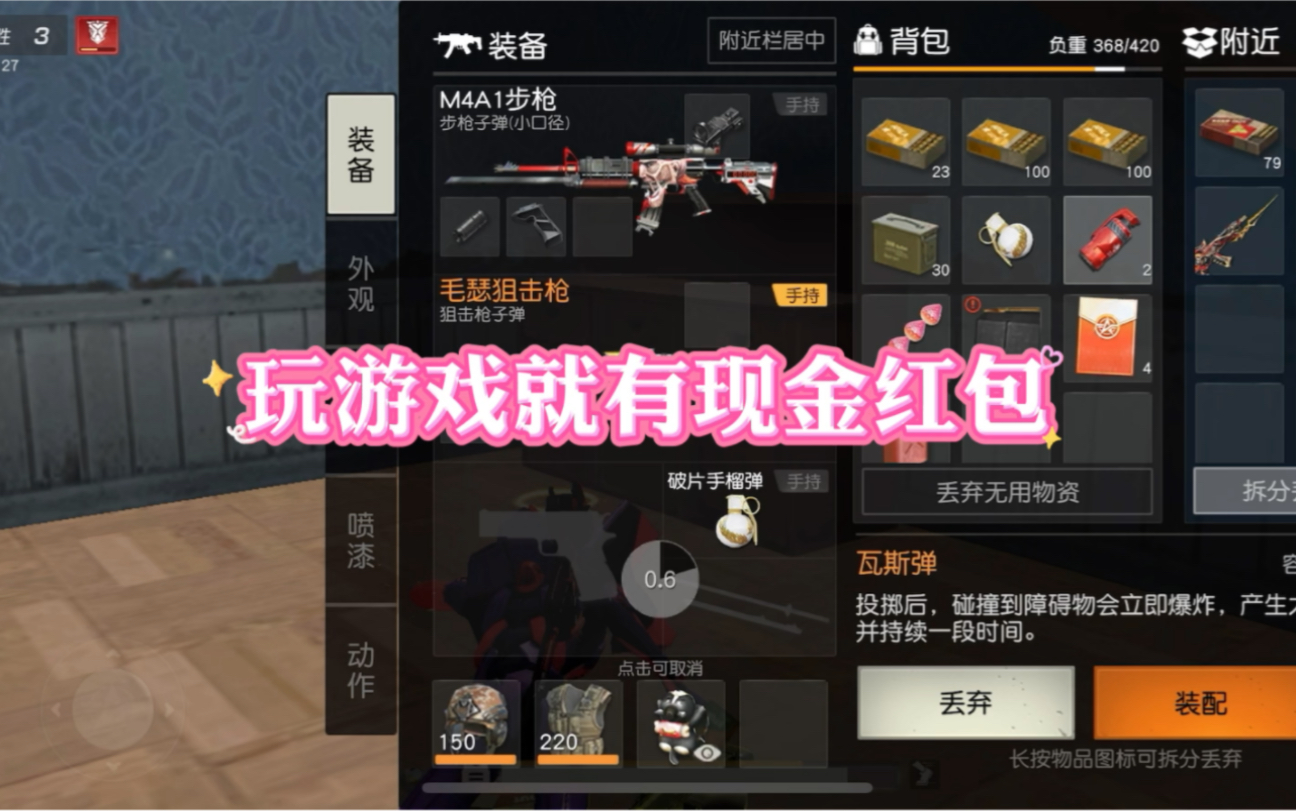 荒野行动:大红包暴雨来袭,玩游戏就能开出稀有钻石