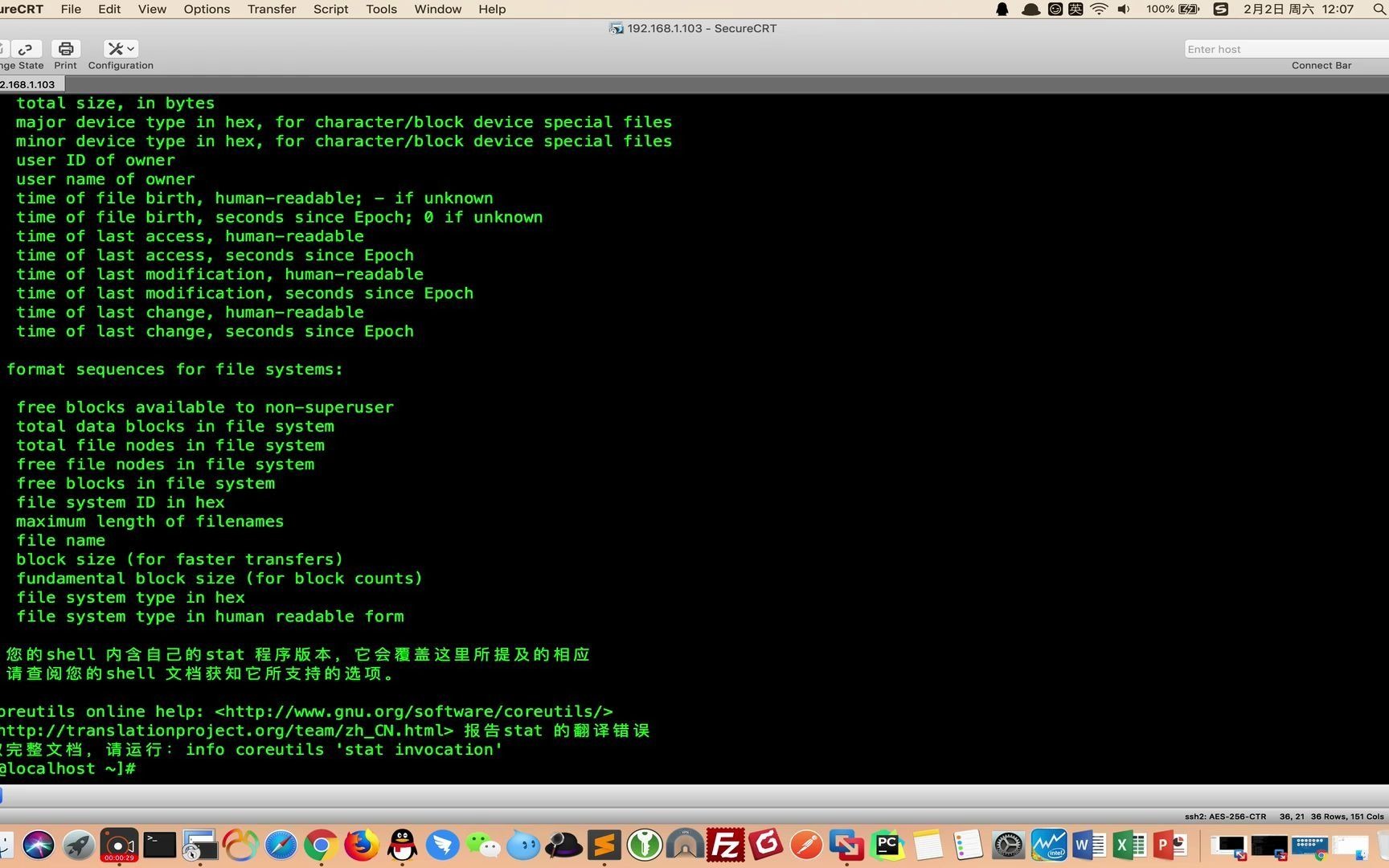 8、文件属性命令的使用