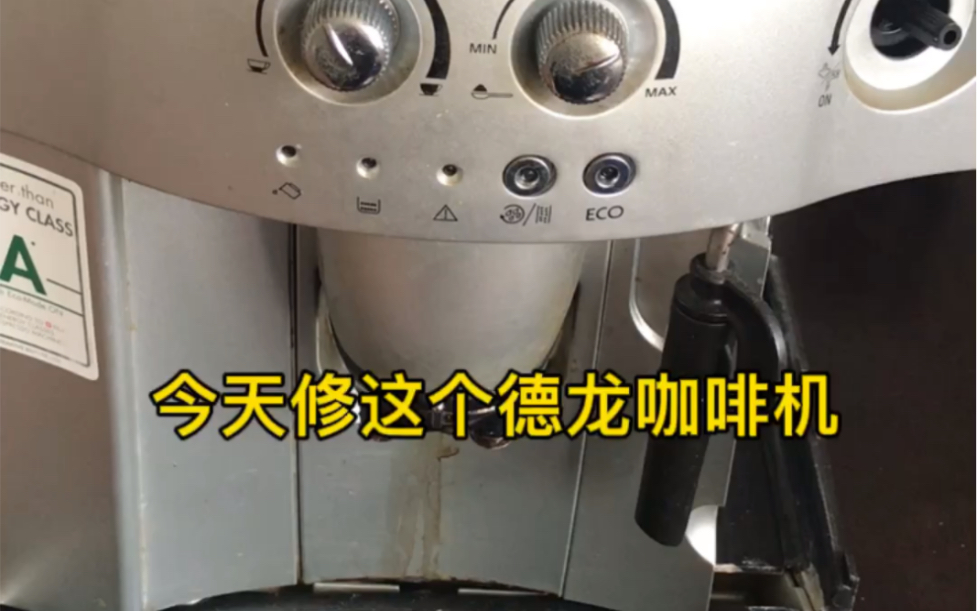 德龙咖啡机维修全自动咖啡机半自动咖啡机 商用咖啡机家用咖啡机...