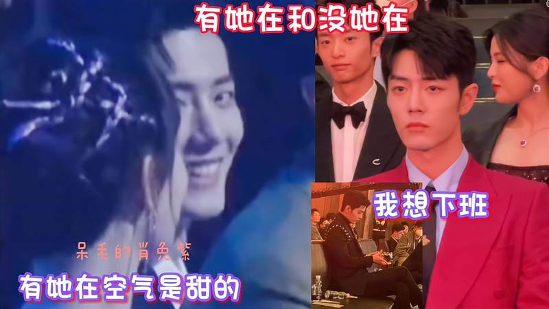有她在和没她在～还有00点福利,动的喔,微博视界大会 肖战 杨紫