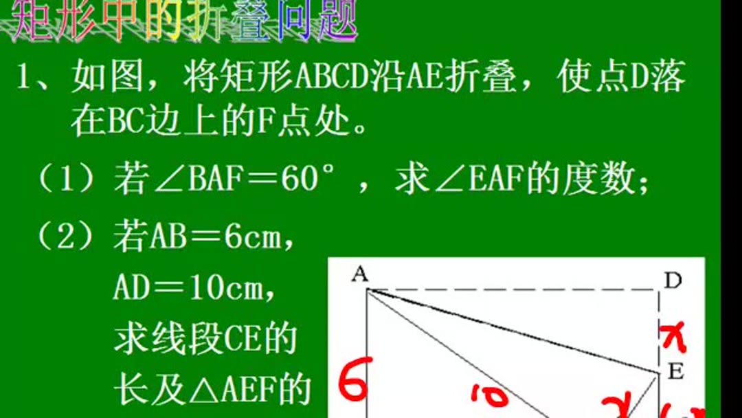 专题5:矩形的性质与判定习题