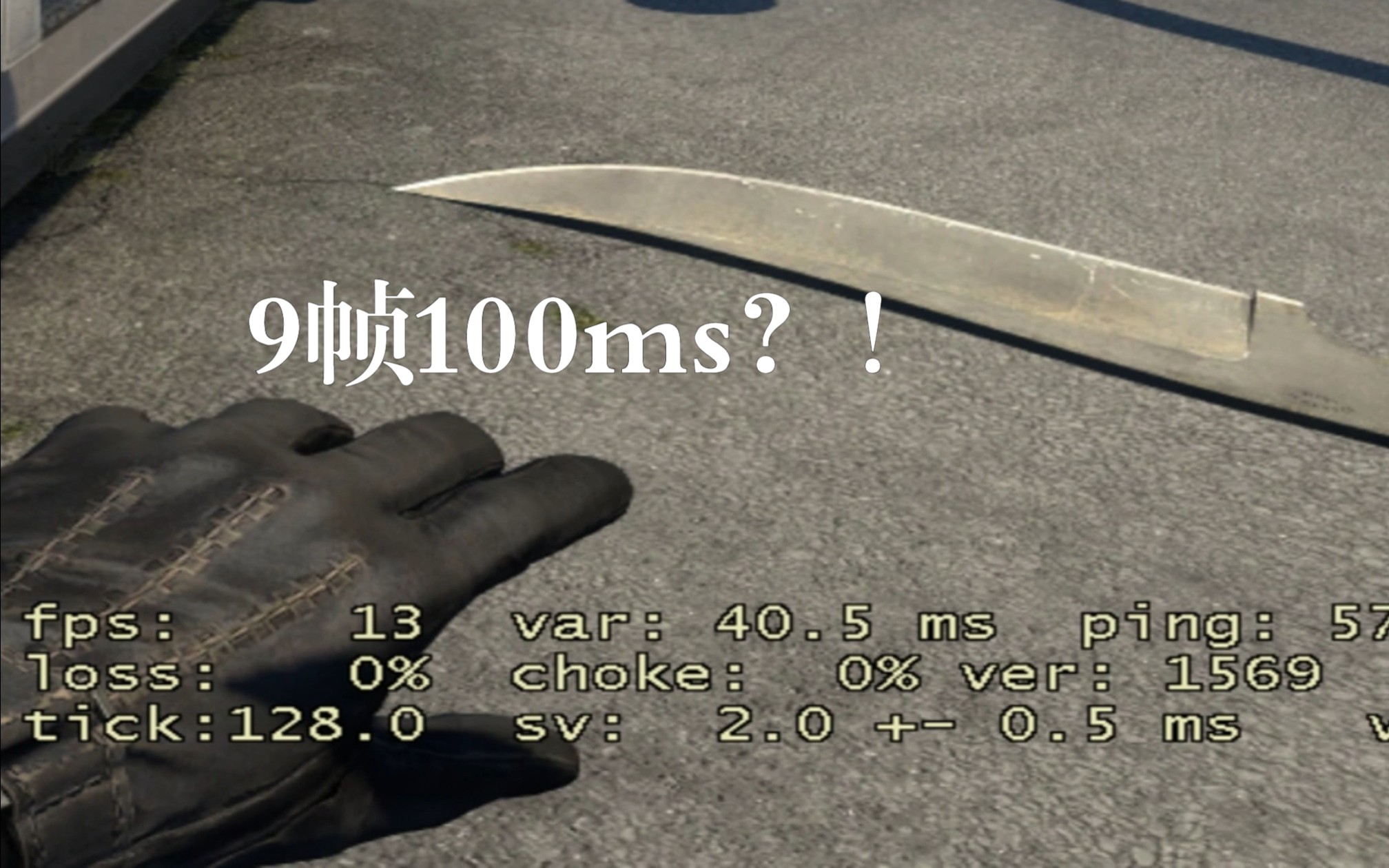 【CSGO】5E惊现炸房挂!全队掉帧高ping!