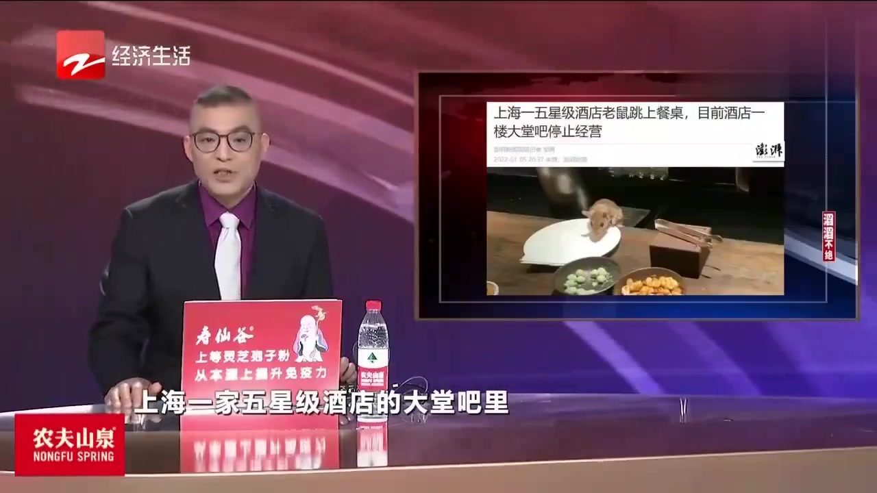 滔滔不绝:上海一五星级酒店老鼠跳上餐桌