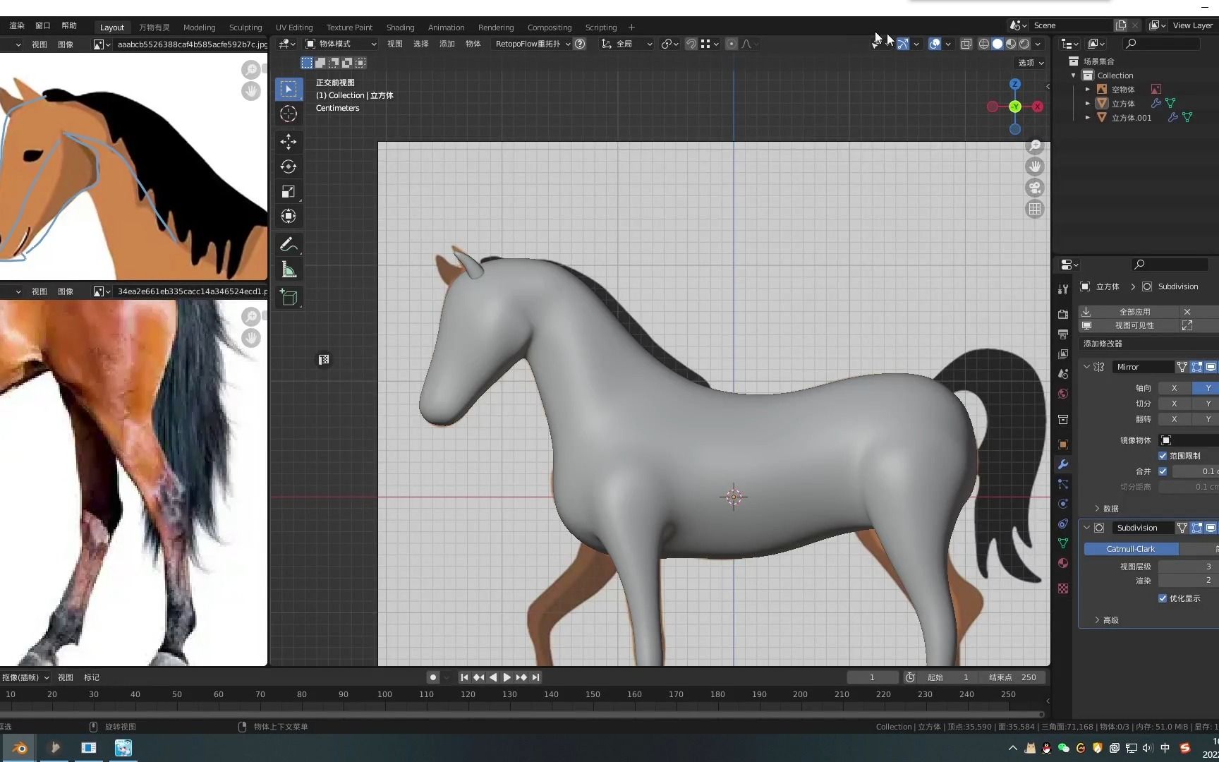 blender 速捏马的大型