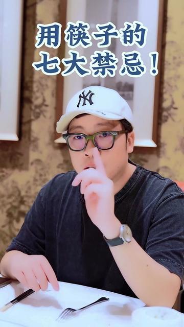 用筷子的七大禁忌,你见过几条小萌逛北京涨知识传统文化全能导游.