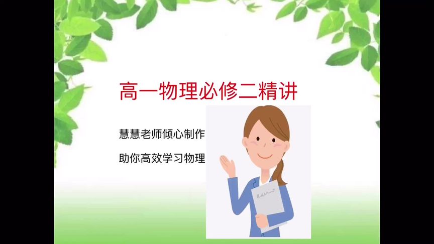 高一物理必修二精讲-5.1曲线运动-小船过河模型(1)