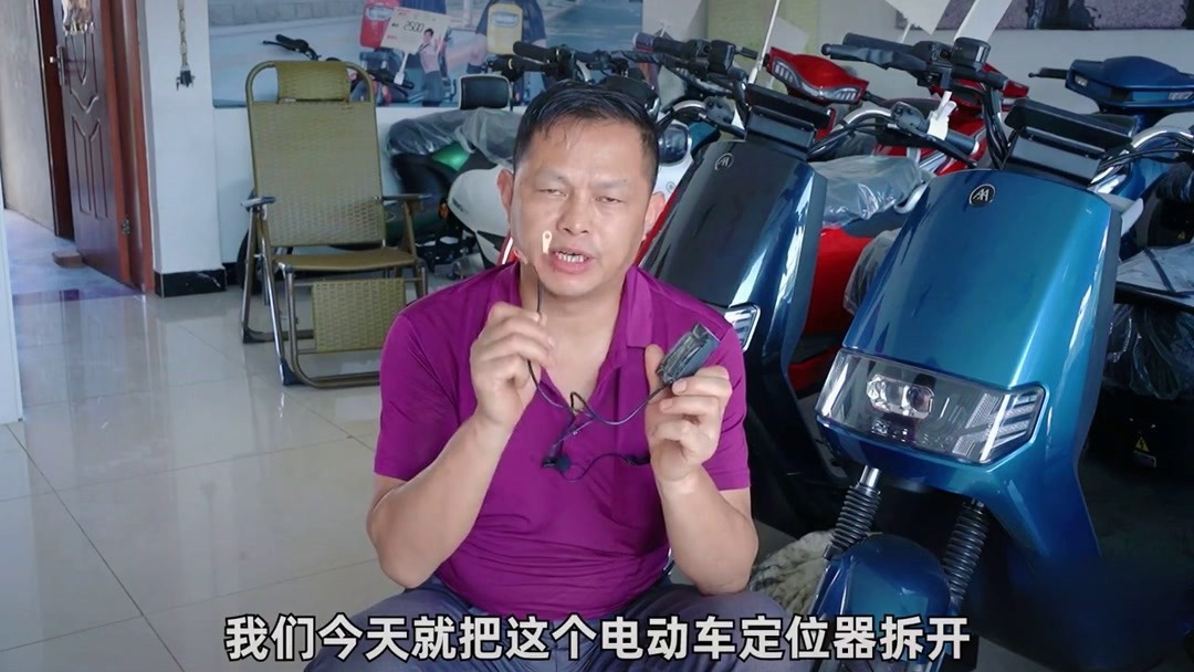 电动车定位器里面有什么?是什么工作原理?带你拆开一探究竟!
