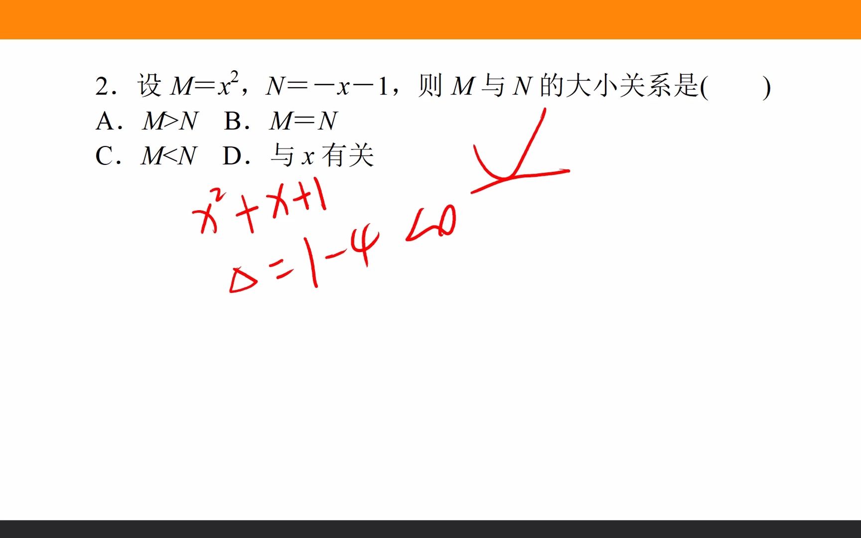 2.2.1不等式及其性质