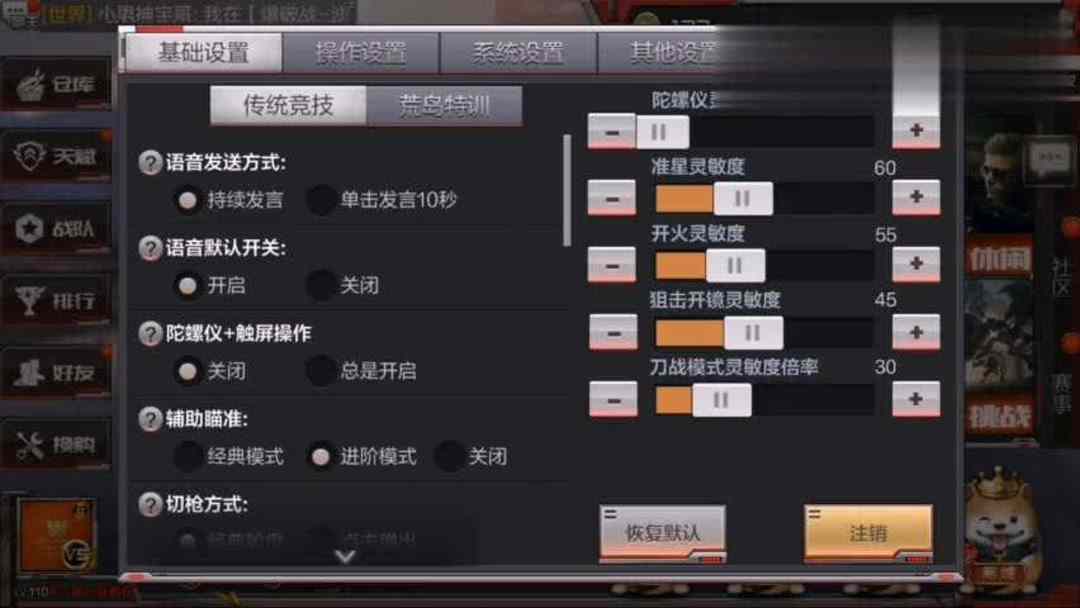 CF手游:灵敏度这样调,你也可以成为大神!