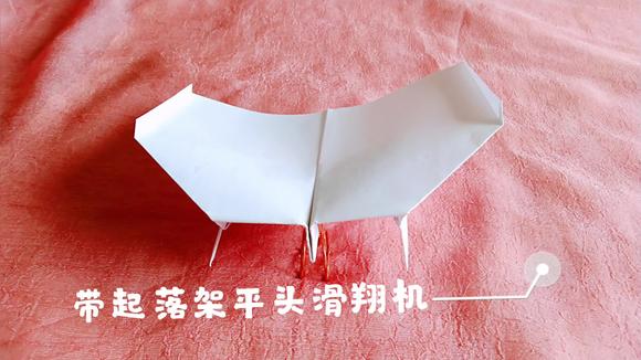 折纸教程,带起落架的平头滑翔机,能飞很远的纸飞机