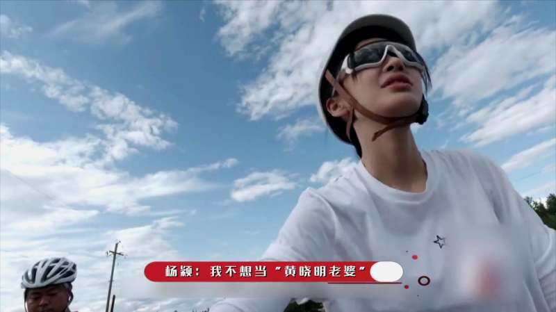 杨颖参加综艺,不乐意别人说自己靠老公,说自己是独立女性!
