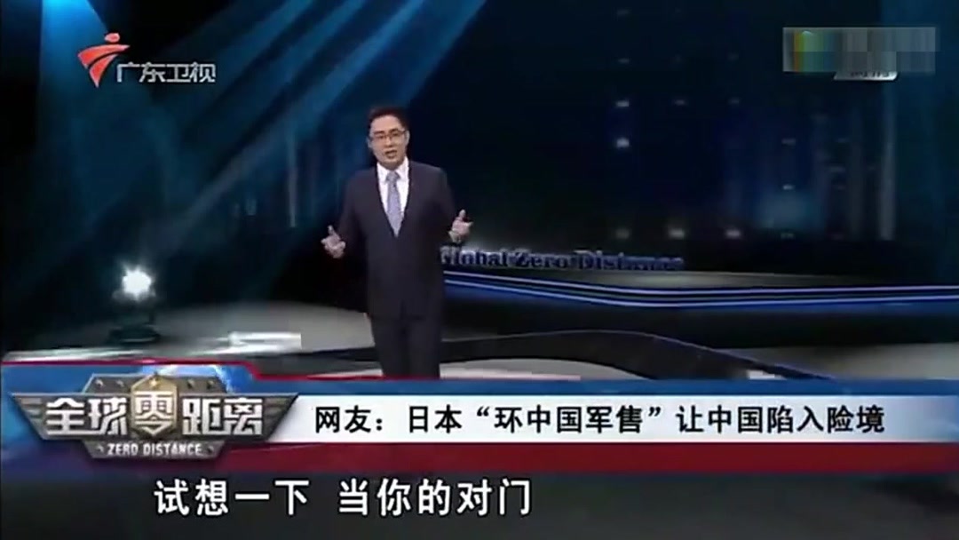 日本到底做干什么?环中国计划的目的是什么