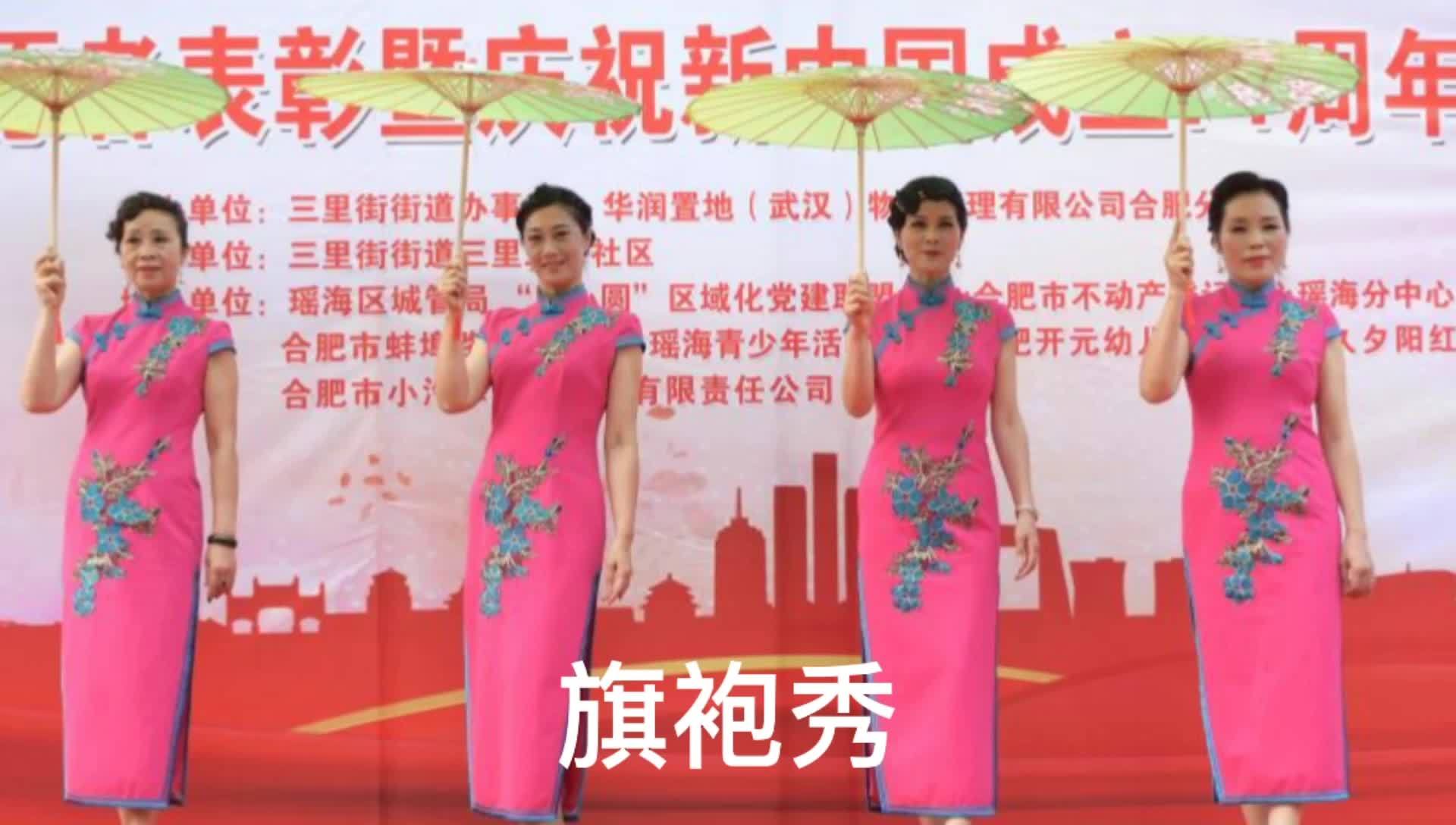 安徽合肥:社区大妈表演旗袍秀.