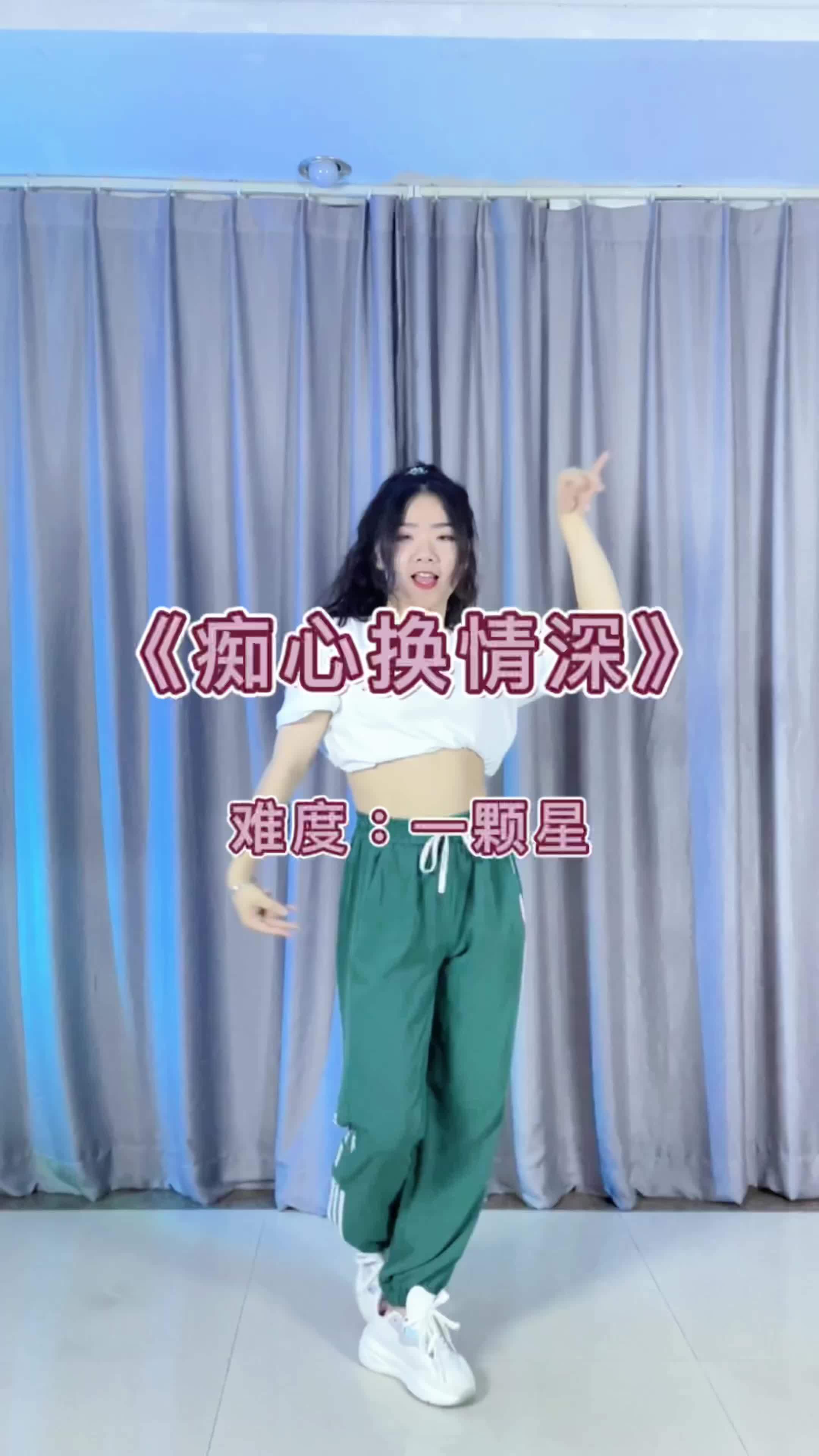 今天要播,嗓子好点了!零基础学舞蹈简单易学