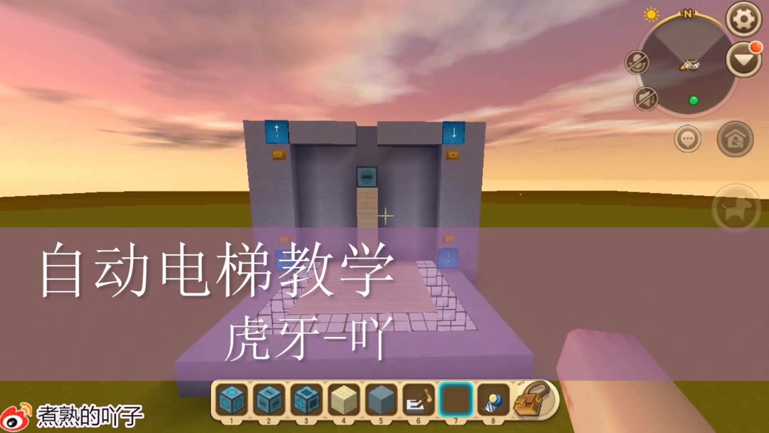迷你世界-自动电梯制作教学 看一次必会,如果不会 哼哼?